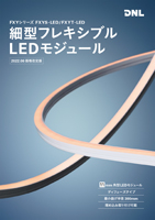 解説動画＞＞DNL PROFILE SYSTEMの効果的な使い方｜「納まる溶け込む」照明のある空間づくり